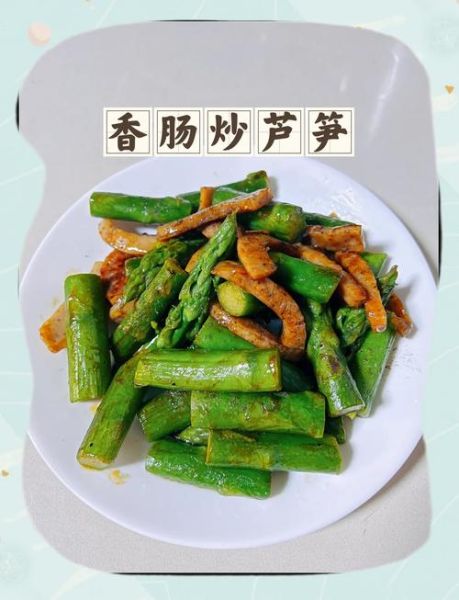 芦笋怎么做好吃又简单_芦笋的家常做法-第3张图片-山城妙识 芦笋怎么做好吃又简单_芦笋的家常做法-第3张图片-山城妙识