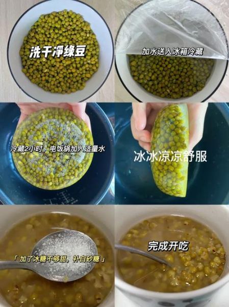 电饭煲绿豆汤怎么煮_电饭煲绿豆汤需要多久-第1张图片-山城妙识