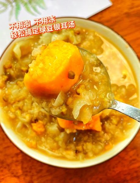 电饭煲绿豆汤怎么煮_电饭煲绿豆汤需要多久-第3张图片-山城妙识