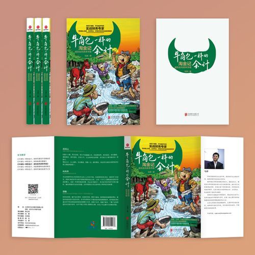 牛角包一样的会计是什么_怎么学-第2张图片-山城妙识