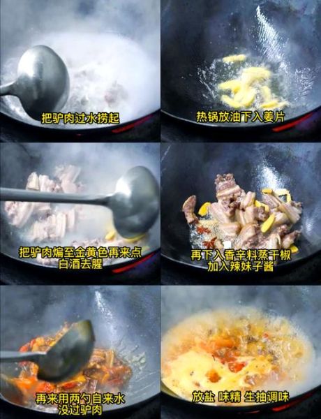 驴肉怎么做好吃_驴肉去腥技巧-第3张图片-山城妙识