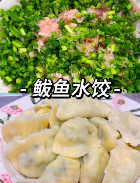 鱼水饺怎么做好吃_鱼水饺馅怎么调才鲜嫩-第1张图片-山城妙识