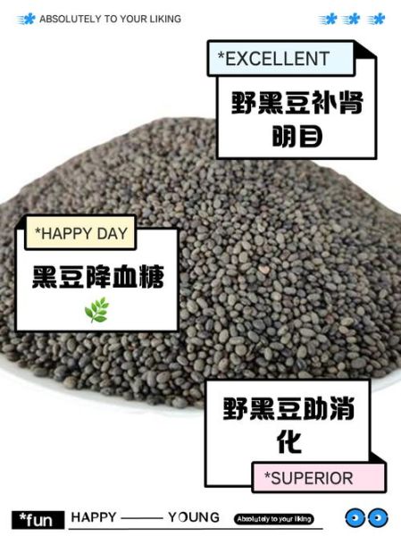 小黑豆的功效与作用_小黑豆怎么吃最补肾-第3张图片-山城妙识 小黑豆的功效与作用_小黑豆怎么吃最补肾-第3张图片-山城妙识