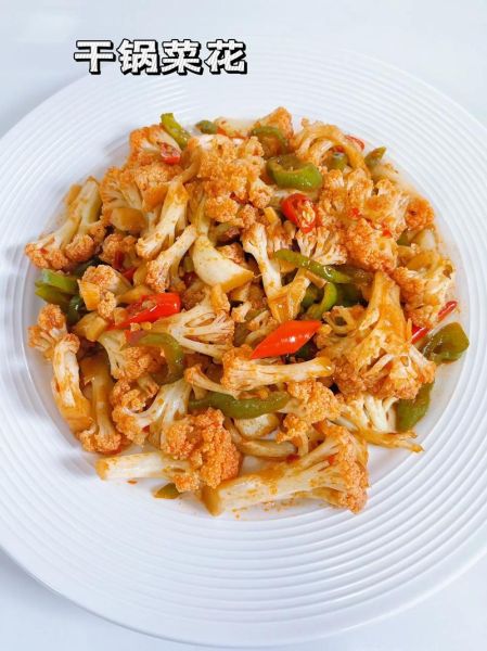 菜花怎么做好吃_菜花100种做法大全-第1张图片-山城妙识