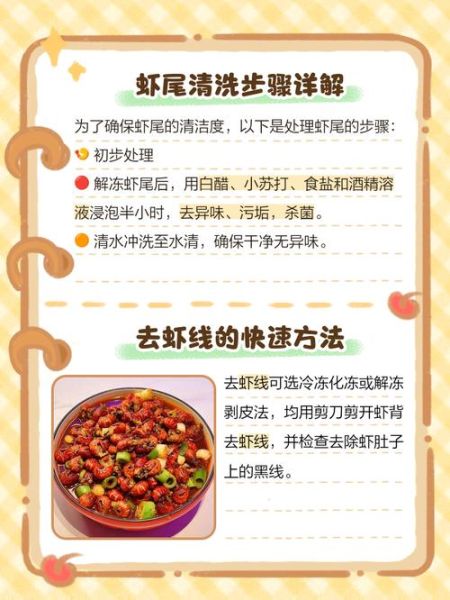 虾尾怎么处理才干净_虾尾清洗去沙线技巧-第2张图片-山城妙识