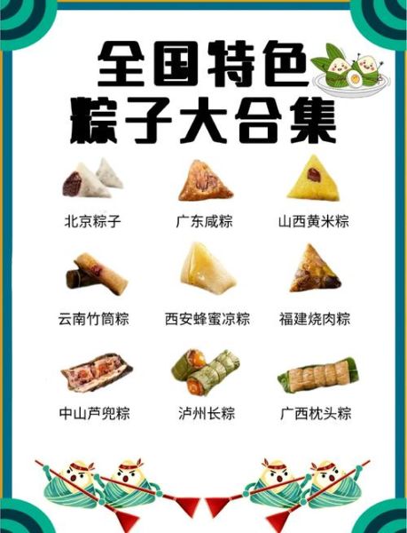 粽子寓意是什么_端午节吃粽子代表什么-第1张图片-山城妙识