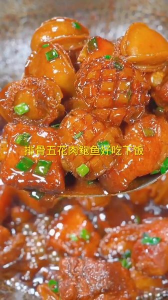鲍鱼炖肉怎么做_鲍鱼炖肉最正宗的做法-第1张图片-山城妙识