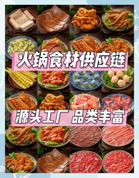 火锅食材大全图片_火锅食材怎么选-第2张图片-山城妙识