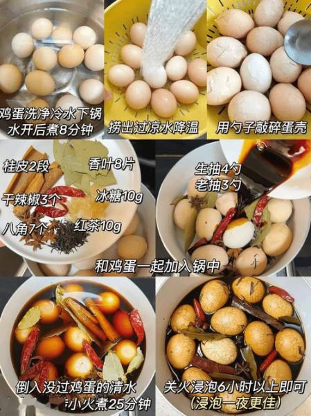 茶叶蛋怎么煮入味_茶叶蛋做法全过程视频-第1张图片-山城妙识 茶叶蛋怎么煮入味_茶叶蛋做法全过程视频-第1张图片-山城妙识