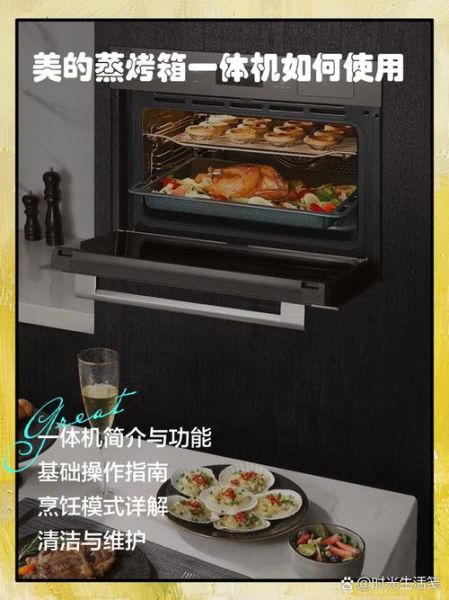 美的蒸烤箱食谱家用做法大全_美的蒸烤箱怎么用-第2张图片-山城妙识