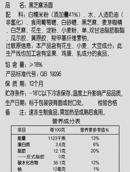 元宵馅料怎么做_传统元宵馅料配方-第2张图片-山城妙识