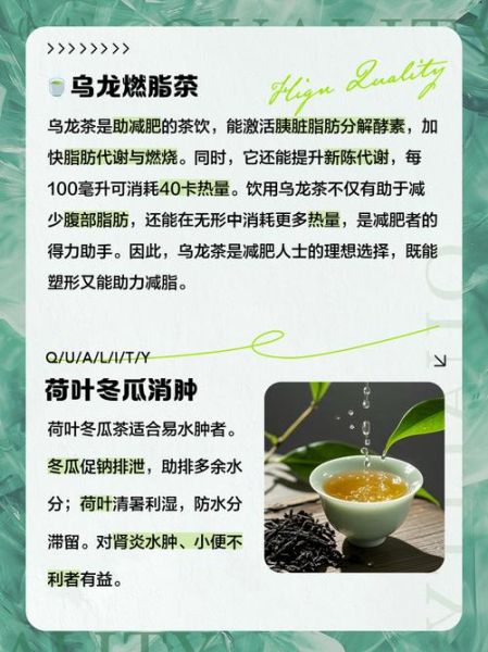 减肥茶副作用有哪些_长期喝减肥茶的危害-第2张图片-山城妙识