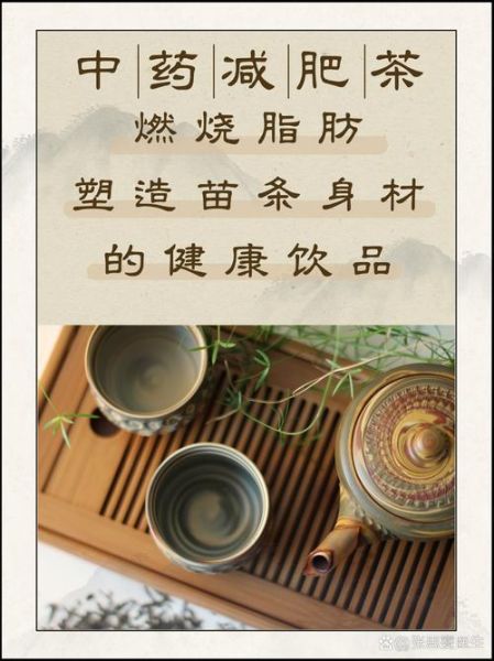 减肥茶副作用有哪些_长期喝减肥茶的危害-第3张图片-山城妙识