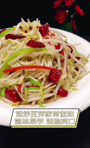 酸辣绿豆芽怎么炒才脆_酸辣绿豆芽热量高吗-第2张图片-山城妙识