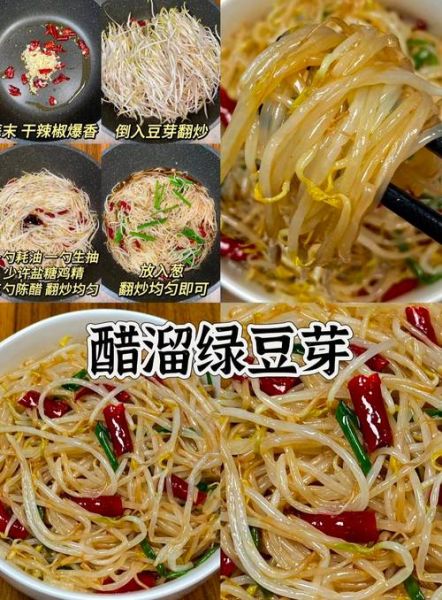 酸辣绿豆芽怎么炒才脆_酸辣绿豆芽热量高吗-第1张图片-山城妙识