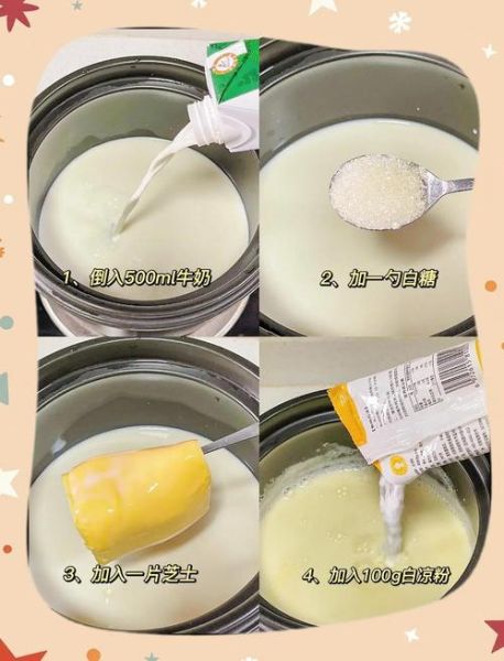 牛奶冻的家常做法_牛奶冻怎么做才嫩滑-第1张图片-山城妙识 牛奶冻的家常做法_牛奶冻怎么做才嫩滑-第1张图片-山城妙识