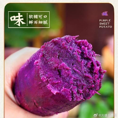 紫红薯的营养价值_紫红薯怎么做好吃-第3张图片-山城妙识 紫红薯的营养价值_紫红薯怎么做好吃-第3张图片-山城妙识