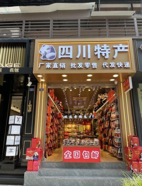 成都零食特产有哪些_哪里买最正宗-第2张图片-山城妙识