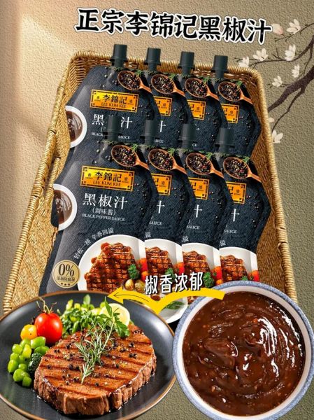 牛排黑椒汁怎么做_牛排黑椒汁配方比例-第2张图片-山城妙识 牛排黑椒汁怎么做_牛排黑椒汁配方比例-第2张图片-山城妙识