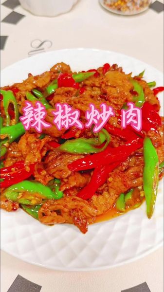 红辣椒炒肉怎么做_红辣椒炒肉家常做法-第1张图片-山城妙识