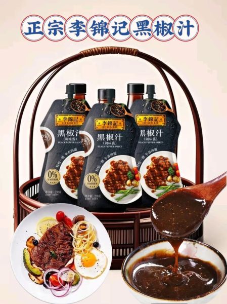 牛排黑椒汁怎么做_牛排黑椒汁配方比例-第3张图片-山城妙识 牛排黑椒汁怎么做_牛排黑椒汁配方比例-第3张图片-山城妙识