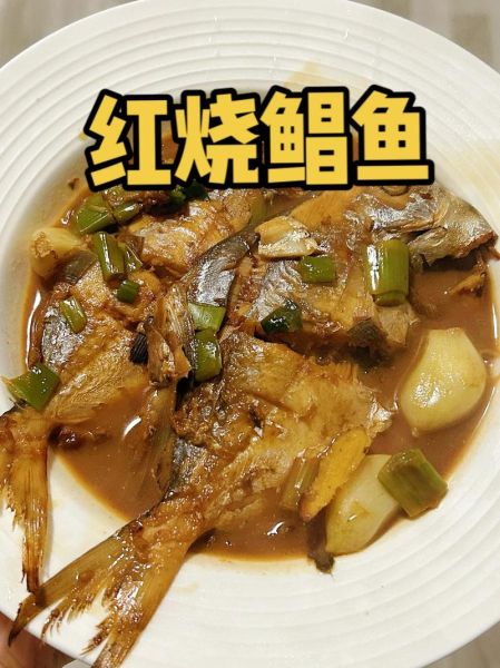 红鲳鱼怎么做好吃_清蒸还是红烧-第3张图片-山城妙识 红鲳鱼怎么做好吃_清蒸还是红烧-第3张图片-山城妙识