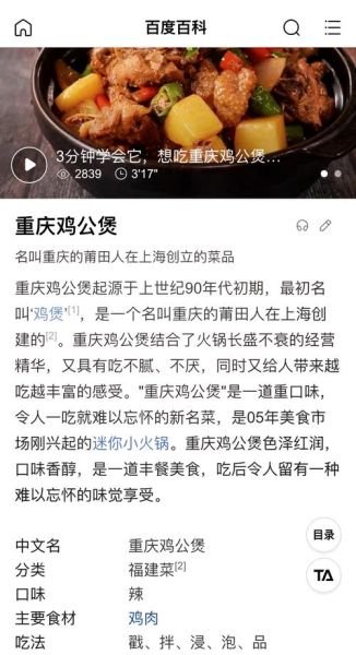 重庆鸡公煲的由来_重庆鸡公煲为什么叫鸡公-第1张图片-山城妙识 重庆鸡公煲的由来_重庆鸡公煲为什么叫鸡公-第1张图片-山城妙识