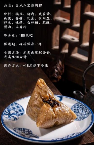 泉州肉粽怎么包_泉州肉粽图片里有哪些配料-第2张图片-山城妙识