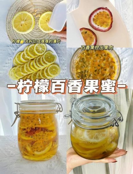 柠檬百香果泡水能美白吗_柠檬百香果怎么喝减肥-第2张图片-山城妙识 柠檬百香果泡水能美白吗_柠檬百香果怎么喝减肥-第2张图片-山城妙识