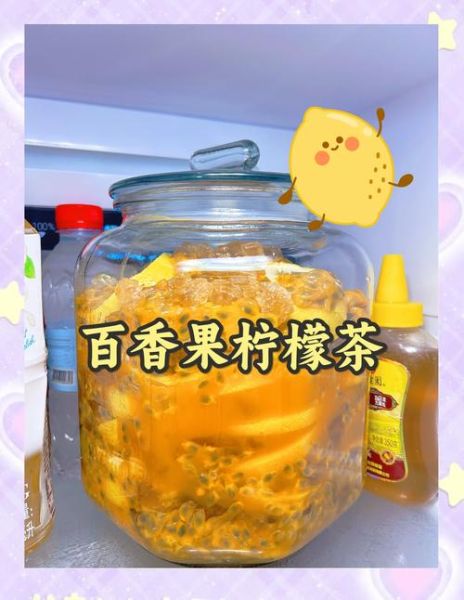 柠檬百香果泡水能美白吗_柠檬百香果怎么喝减肥-第3张图片-山城妙识 柠檬百香果泡水能美白吗_柠檬百香果怎么喝减肥-第3张图片-山城妙识