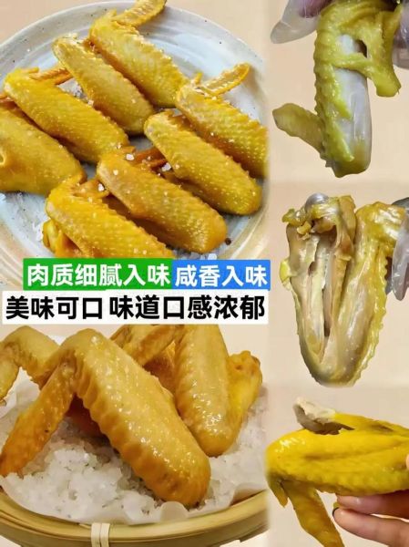 脆皮盐焗鸡翅怎么做_盐焗鸡翅为什么皮不脆-第2张图片-山城妙识
