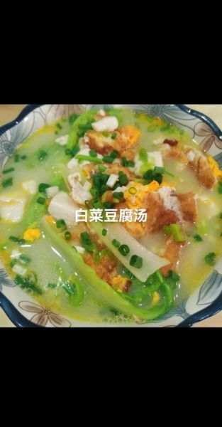 白菜豆腐汤的营养价值_适合减肥吗-第2张图片-山城妙识