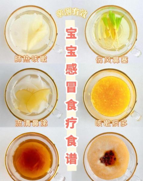 感冒吃什么好得快_感冒食谱大全-第2张图片-山城妙识