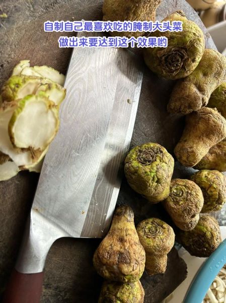 大头菜咸菜怎么做_大头菜咸菜腌制多久可以吃-第1张图片-山城妙识
