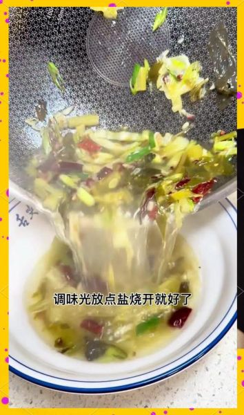 浆水面怎么做好吃_浆水面酸汤秘诀-第2张图片-山城妙识