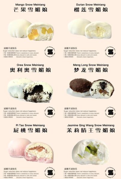 雪媚娘是什么_雪媚娘和麻薯区别-第1张图片-山城妙识