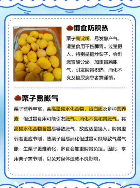男人吃栗子真的有用吗_男人吃栗子有什么好处-第1张图片-山城妙识