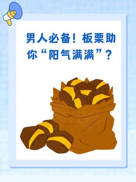 男人吃栗子真的有用吗_男人吃栗子有什么好处-第2张图片-山城妙识