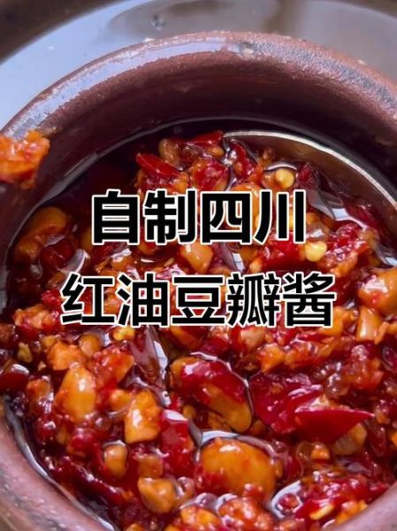 怎样做四川豆瓣酱_正宗豆瓣酱制作方法-第3张图片-山城妙识