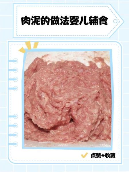 肉泥怎么做_肉泥可以保存多久-第1张图片-山城妙识