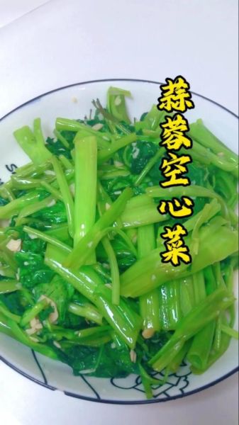 空心菜怎么炒不发黑_炒空心菜不变黑的秘诀-第1张图片-山城妙识