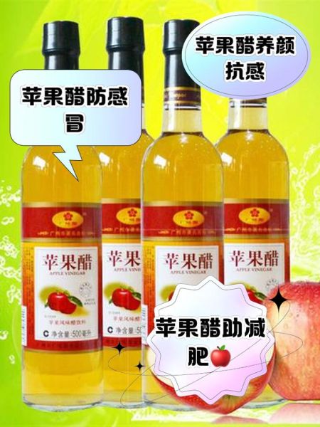 苹果醋怎么制作_苹果醋的功效与作用-第1张图片-山城妙识
