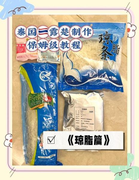 琼脂粉怎么使用_琼脂粉用量多少合适-第1张图片-山城妙识