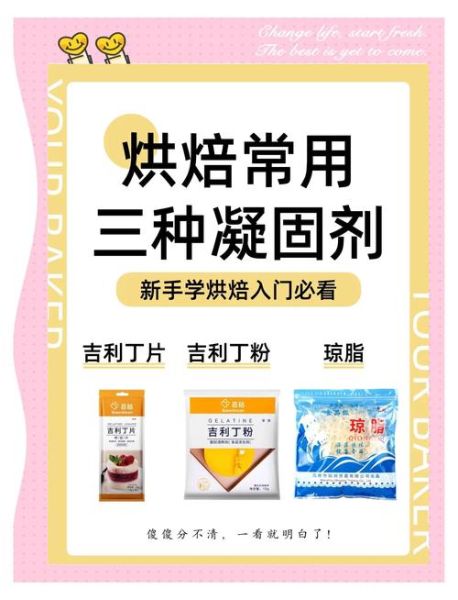 琼脂粉怎么使用_琼脂粉用量多少合适-第3张图片-山城妙识