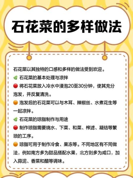 石花菜热量是多少_减肥能吃吗-第1张图片-山城妙识