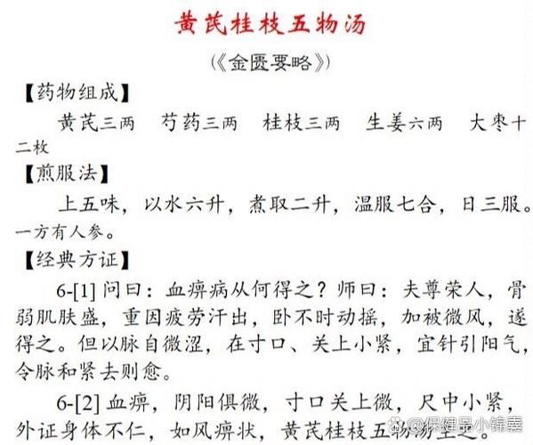 桂枝泡水喝的功效_桂枝泡水适合什么人喝-第2张图片-山城妙识