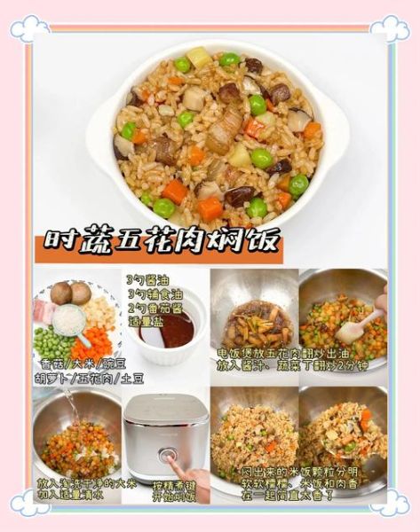 电饭煲能做什么菜_电饭煲煮菜菜单大全-第1张图片-山城妙识
