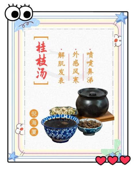 桂枝泡水喝的功效_桂枝泡水适合什么人喝-第1张图片-山城妙识