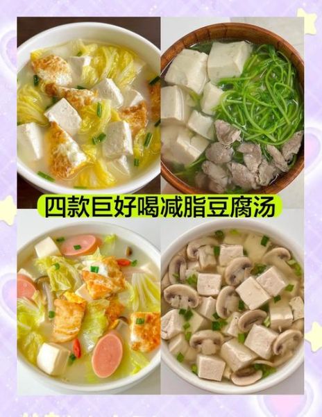豆腐汤的功效与作用_喝豆腐汤能减肥吗-第1张图片-山城妙识 豆腐汤的功效与作用_喝豆腐汤能减肥吗-第1张图片-山城妙识