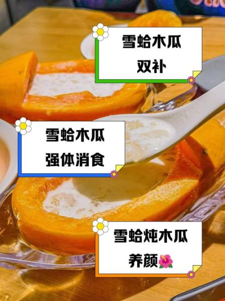 雪蛤的功效与作用_雪蛤怎么吃最好-第3张图片-山城妙识